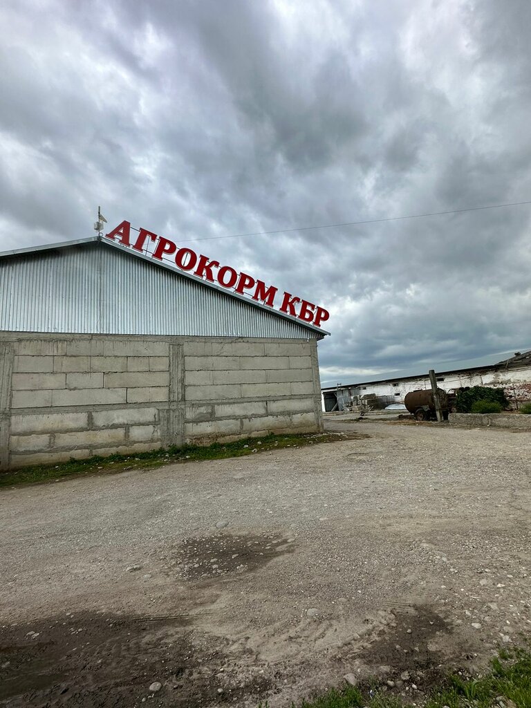 Yem ve yem katkı maddeleri Agrokorm Kbr, Chegem, foto