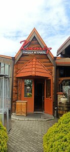 Костёр (Pyatigorskaya ulitsa No:155), kafe  Essentuky'den