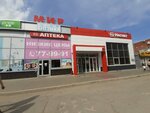 Постомат (70 Let Oktyabrya Street No:10А), parsel otomatı  Tolyatti'den (Togliatti'den)