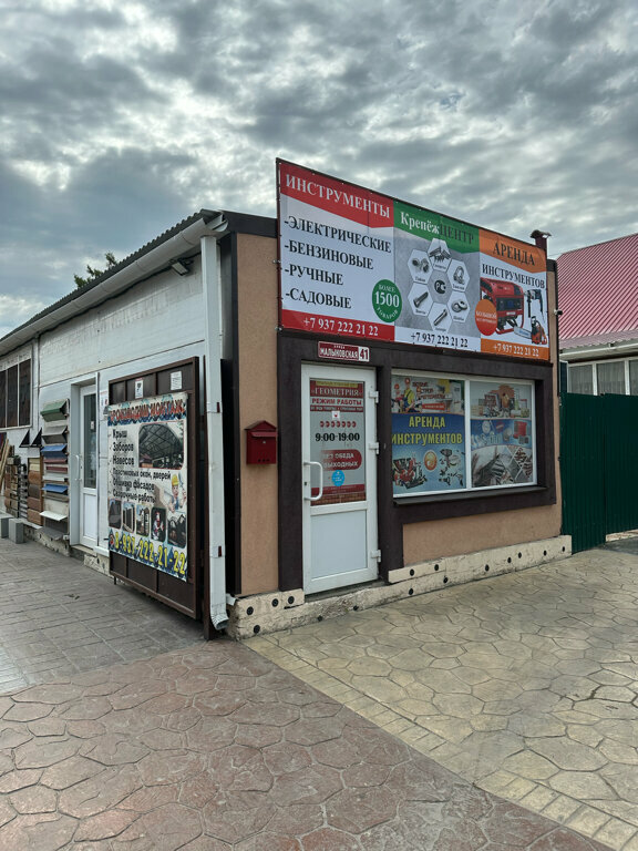 Çatı ve çatı materyalleri Строительно-кровельный центр Геометрия, Volsk, foto