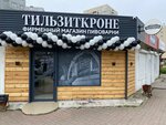 Tilsitkrone (Internatsionalnaya Street No:58А), bira dükkanı  Kaliningrad'dan