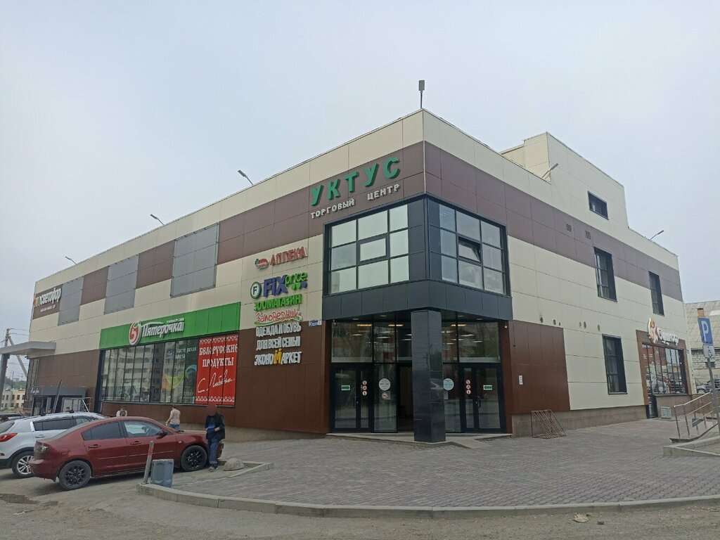 Giyim mağazası Экономаркет, Yekaterinburg, foto