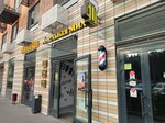 Хмельная Миля (Polyany Street No:5Ак1), bira dükkanı  Moskova'dan