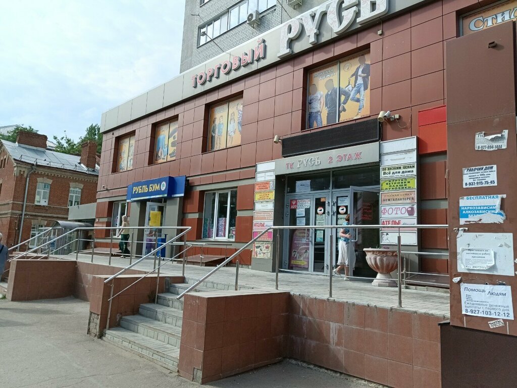 Ev eşyası mağazaları Всё для дома, Saratov, foto