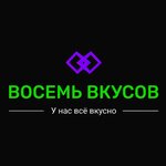 Восемь Вкусов (ulitsa Babushkina No:35), market  Millerovo'dan