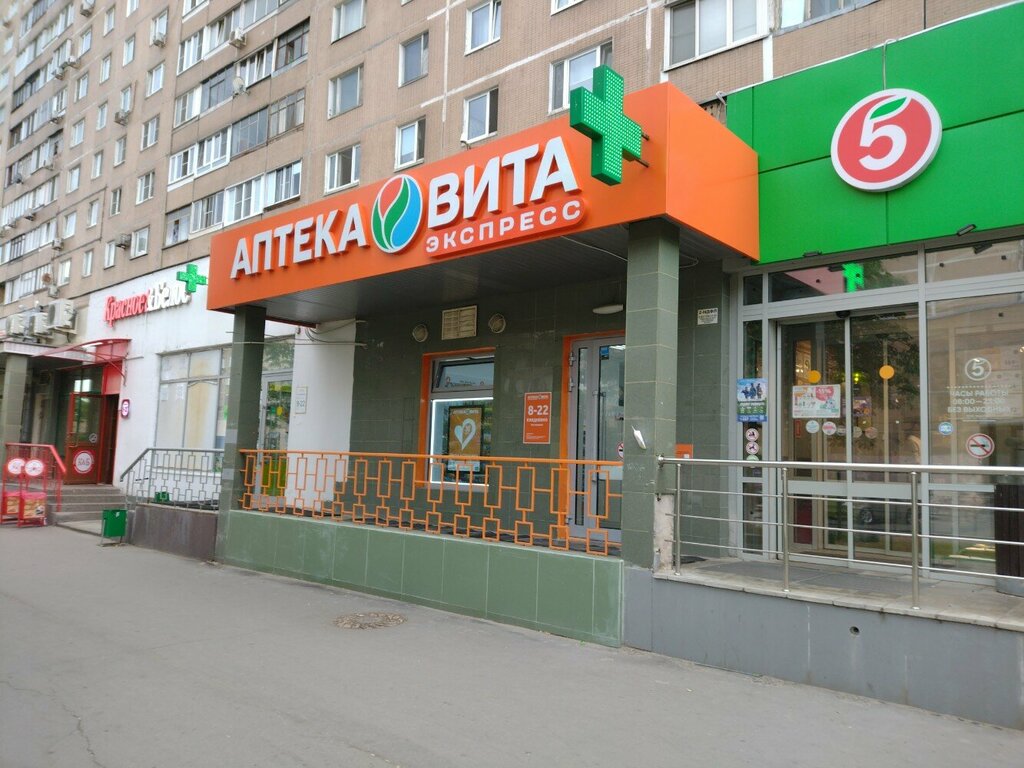 Eczaneler Vita Express, Moskova, foto
