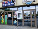 Живая вода (ulitsa Tolbukhina No:5), su satışı  Çeliabinsk'ten
