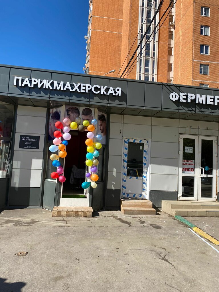 Kuaförler Парикмахерская, Himki, foto