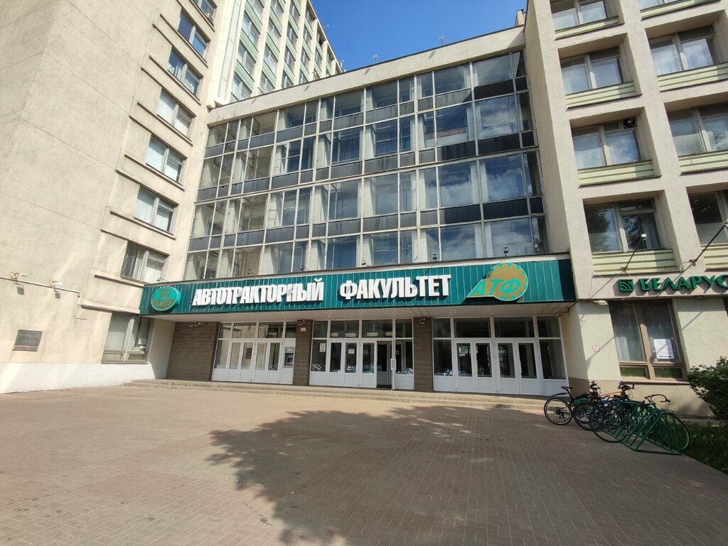 Eğitim altyapısı БНТУ, автотракторный факультет, Minsk, foto