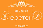 Дом Танца Веретено (Bogolubova Avenue No:44, Dubna), müzik ve dans grupları  Dubna'dan