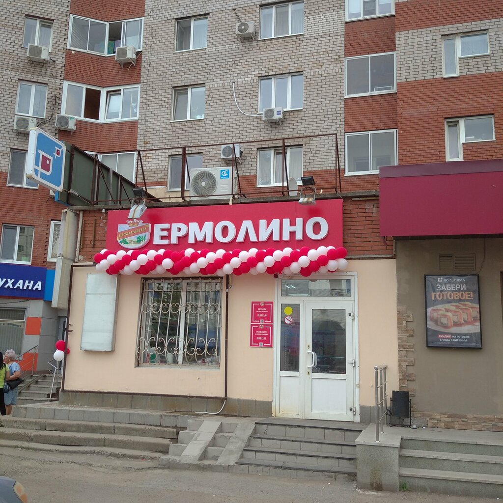 Market Ермолино, Ufa, foto