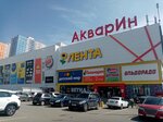 Bukin (ulitsa Ferina No:29), ayakkabı mağazaları  Ufa'dan