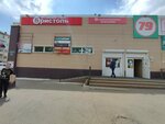 ПростоСтрой (Vesennyaya ulitsa No:14, Chita), yapı mağazası  Çita'dan