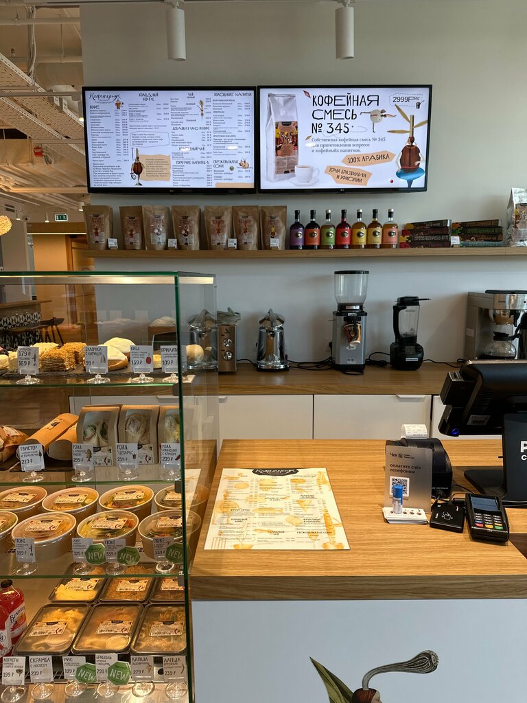 Kahve dükkanları Cafeterius, Moskova, foto