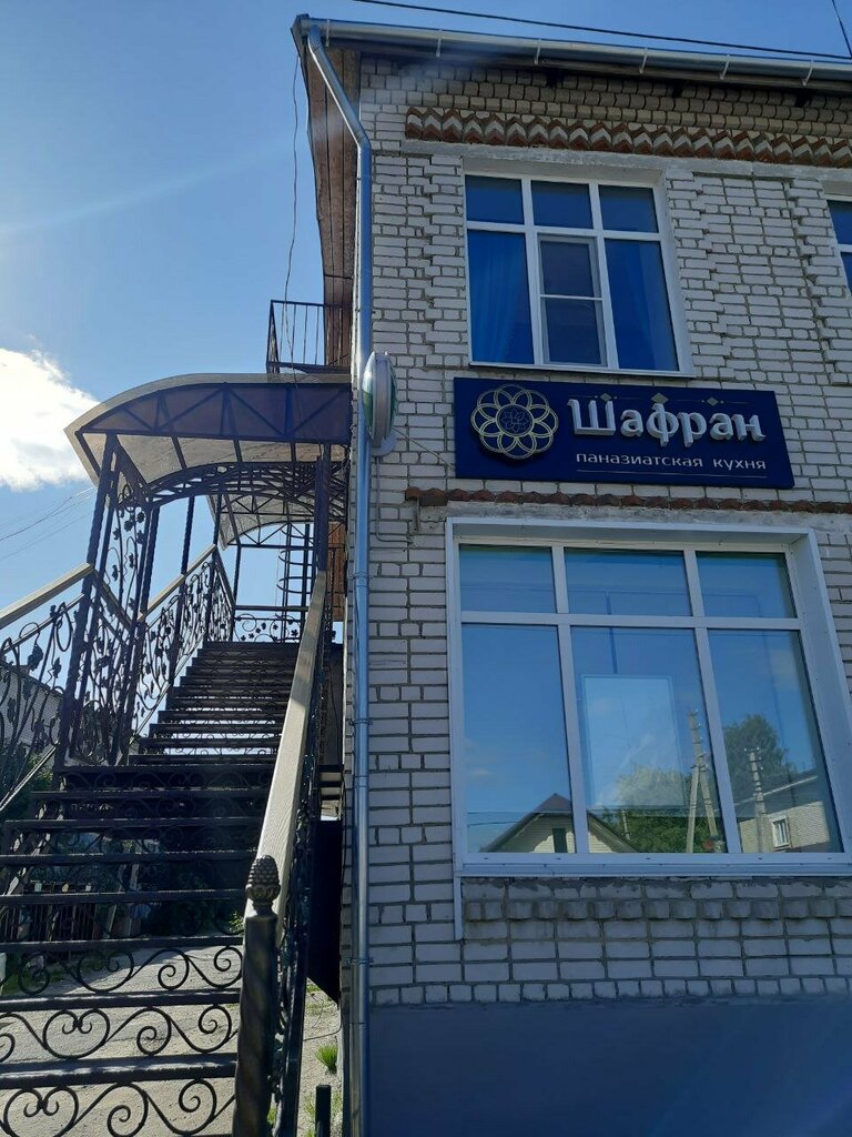 Kafe Шафран, Uren, foto