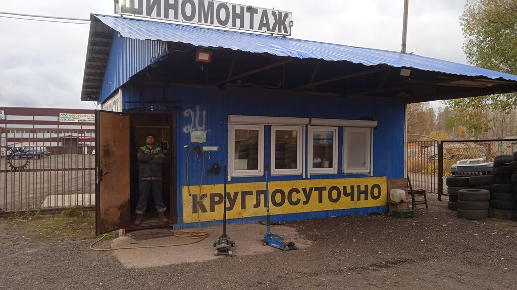 Oto lastik tamiri Шиномонтаж, Yaroslavskaya oblastı, foto