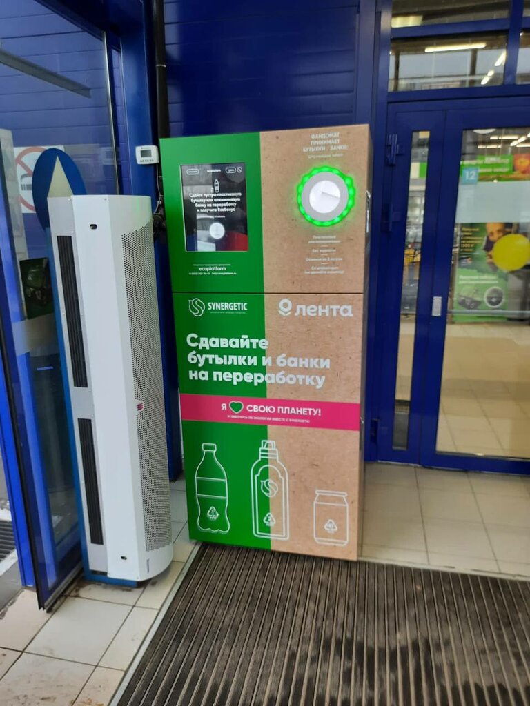 Ayrı çöp toplama noktası Ecoplatform Fandomat, Kazan, foto