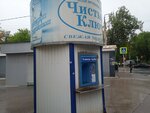 Чистый Ключ (ulitsa Gorkogo No:43Д, Novokuybyshevsk), su satışı  Novokuybyşevsk'ten