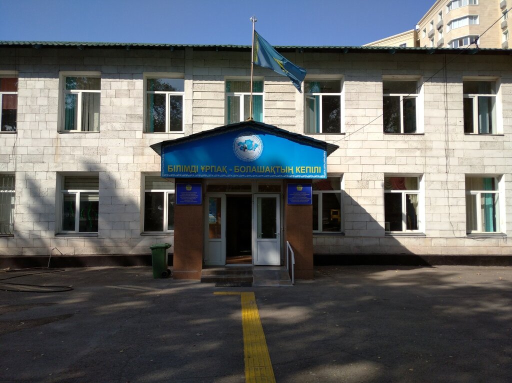 Yatılı okul Almaty regional boarding school named after I. Nusupbayev, Almatı, foto