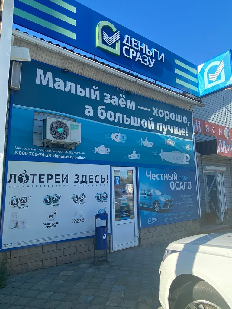 Mikrofinans Dengi Srazy, Donetsk, foto