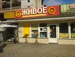 Живое на розлив (Kosmonavtov Avenue No:4А, Severniy Microdistrict), bira dükkanı  Rostov‑na‑Donu'dan