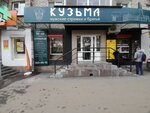 Kuzma (Lunacharskogo Street No:78), berberler  Yekaterinburg'dan