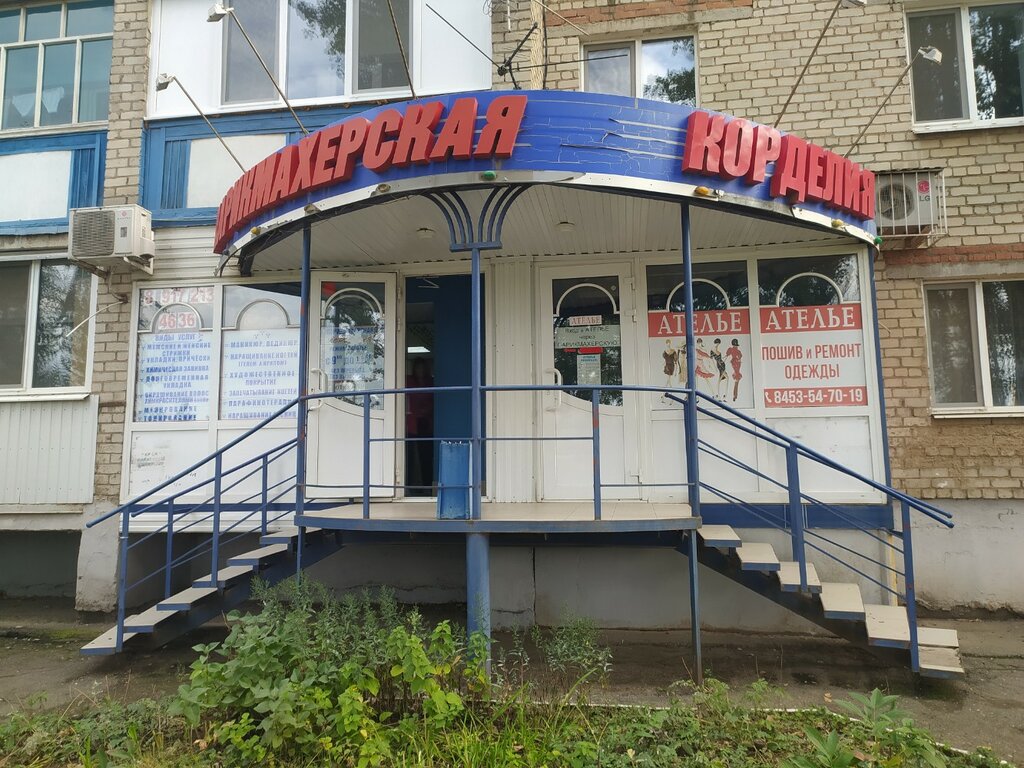 Güzellik salonu Kordeliya, Engels, foto