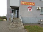 Продукты (Juryja Siemianiaki Street No:24), market  Minsk'ten