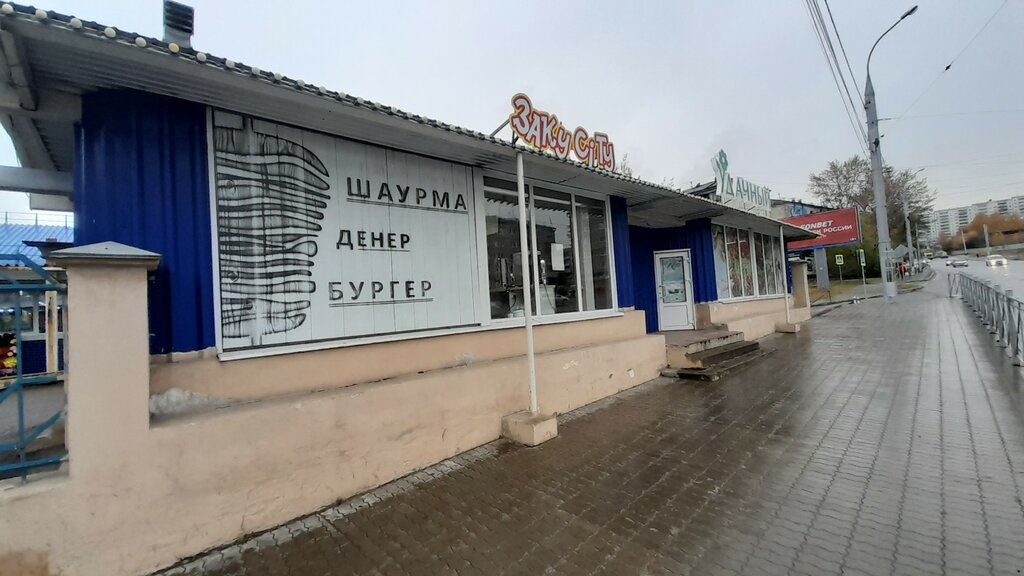 Fast food Закуcity, Irkutsk, foto
