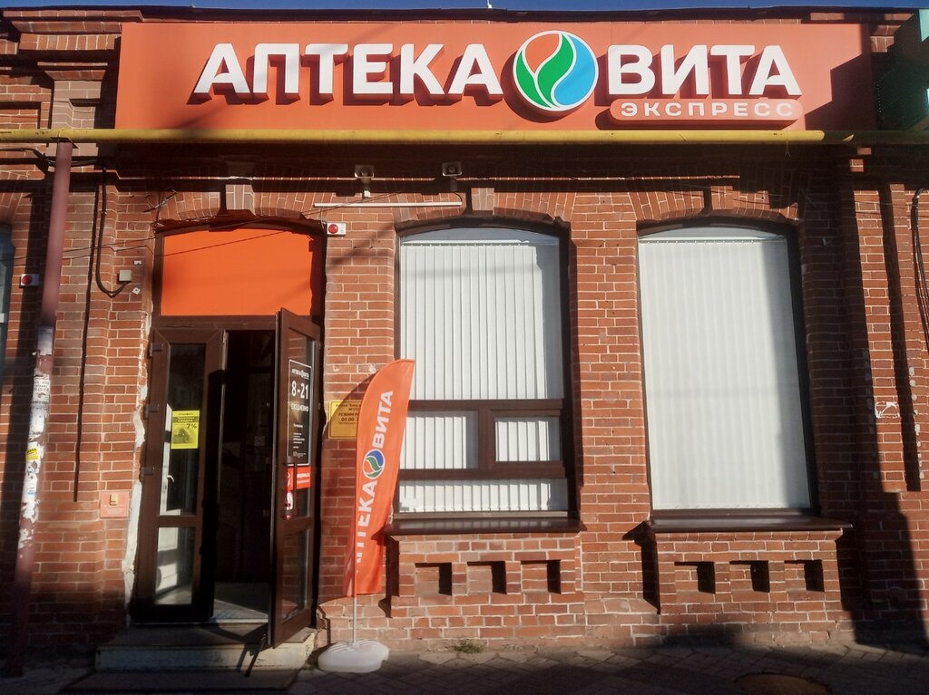 Eczaneler Vita Express Pharmacy, Krasnodar, foto