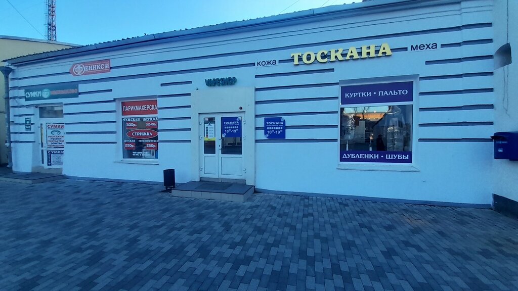 Güzellik salonu Парикмахерская, Irkutsk, foto