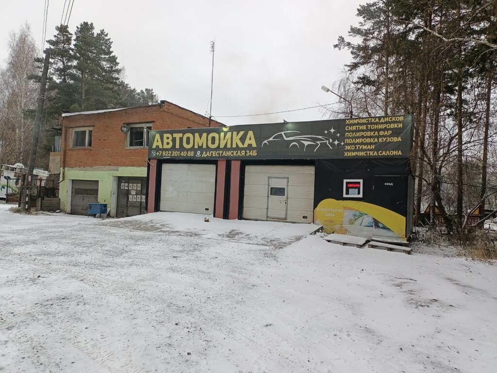 Oto yıkama Gloss Detailing, Yekaterinburg, foto