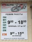 Автозапчасти для иномарок НикАвто (Borovoy pereulok No:11А), otomobil yedek parçaları  Pestovo'dan