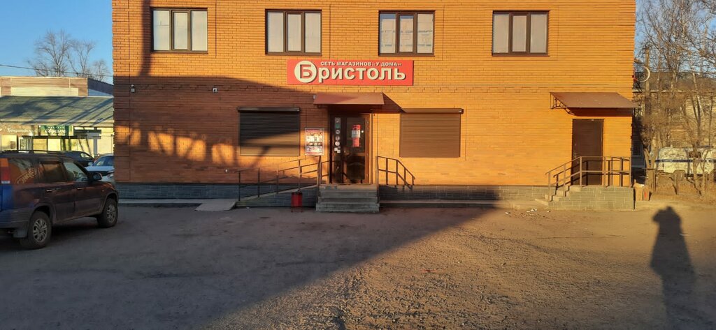 Alkollü içecekler Bristol, Yahudi Özerk Bölgesi, foto