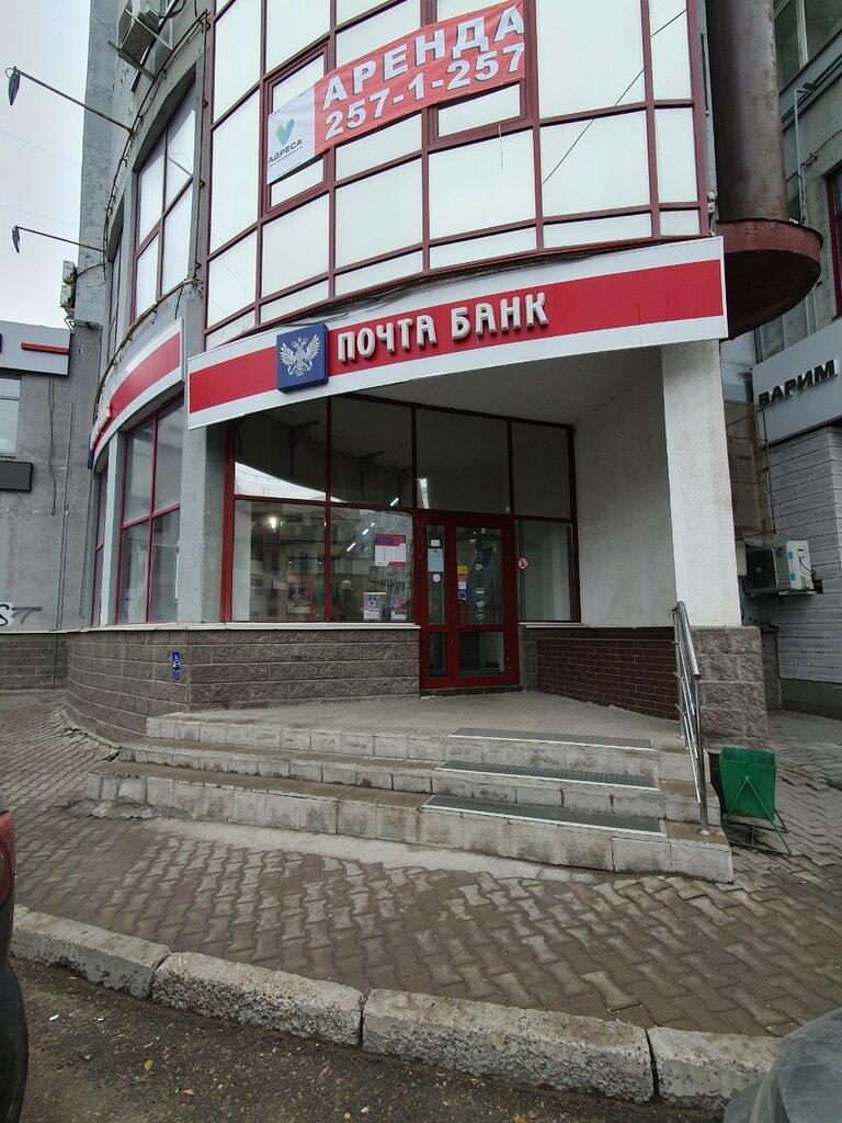 Para transferleri Unistream, Ufa, foto