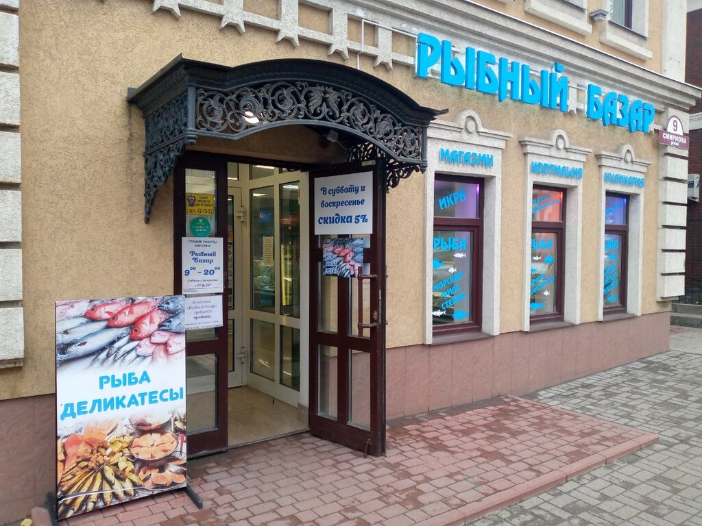 Balık ve deniz ürünleri Рыбный базар, İvanovo, foto