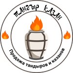 Tandoor Kazan (Obyezdnaya Street No:21Б, Leninskiy rayon, mikrorayon № 4), tatil ve piknik için ürünler  Stavropol'dan
