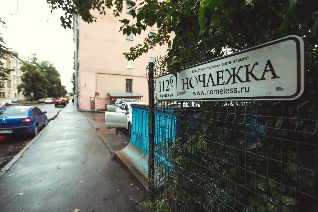 Hayırsever konteyner Spasibo! Kontejner, Saint‑Petersburg, foto