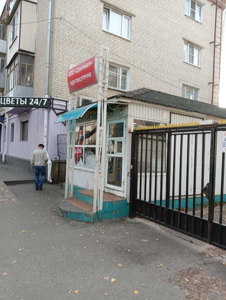 Market Продукты 24 часа, Stavropol, foto