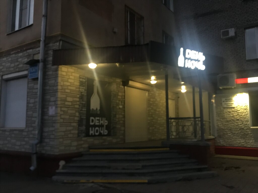 Alkollü içecekler Day Night, Cherepovets, foto