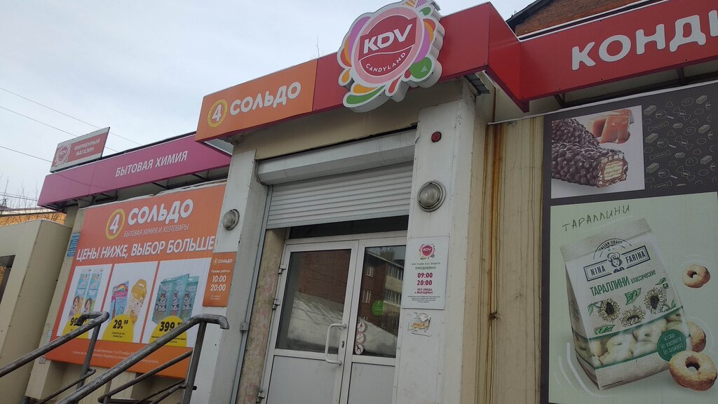 Pasta, şekerleme ve tatlı Kdv Candyland, Irkutsk, foto