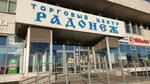 5Post (Uralskaya Street No:25), teslimat noktası  Moskova'dan