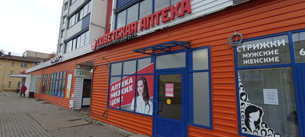 Eczaneler Социальная аптека, Petrozavodsk, foto