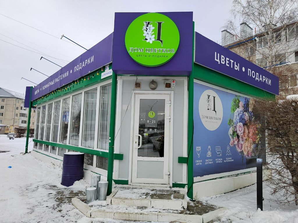 Çiçekçiler Дом цветков, Belokuriha, foto