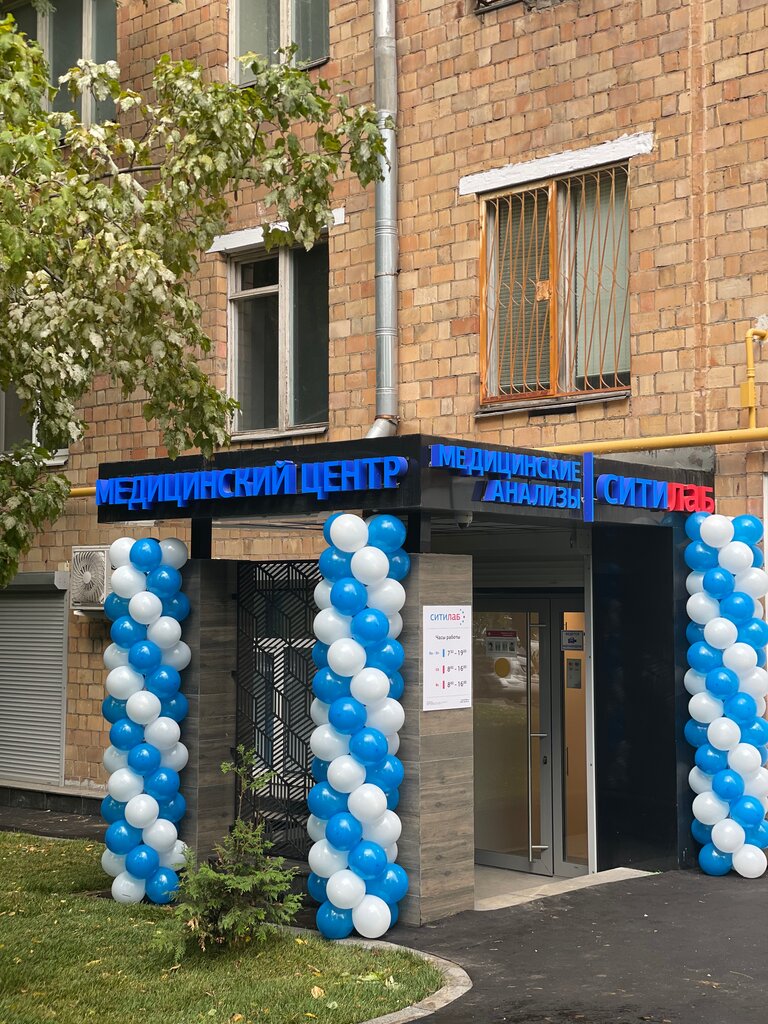 Tıp merkezleri ve klinikler Citilab, Moskova, foto