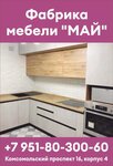 Май (Molodoguardeycev Street No:7к5), mobilya fabrikaları  Çeliabinsk'ten