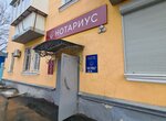 Notarius Shakhova V. Ye (Marshala Zhukova Street No:46), noterler  Orenburg'dan