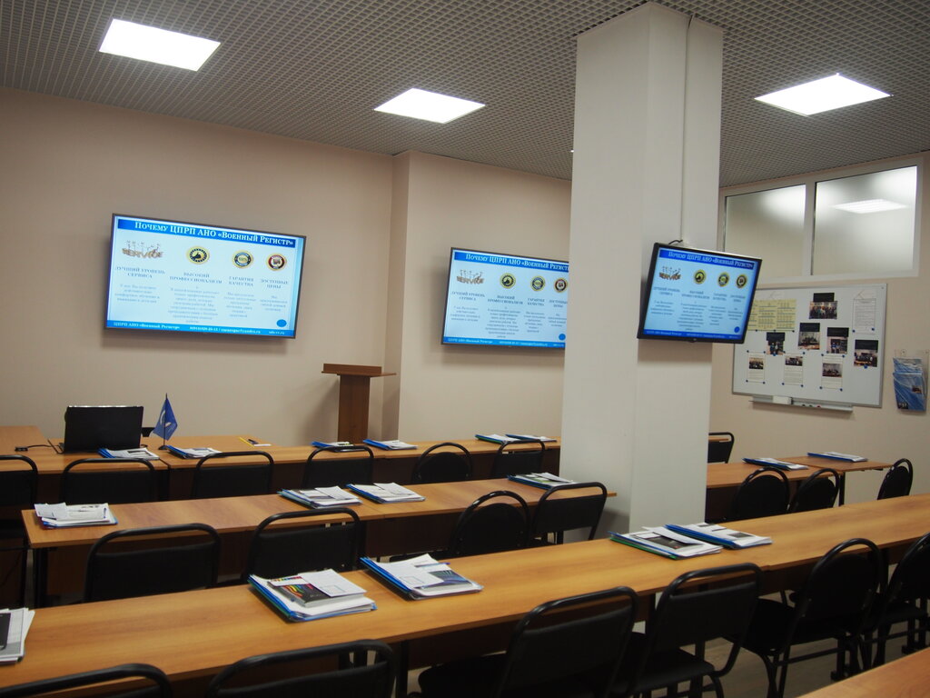 Eğitim merkezleri Центр подготовки и развития персонала, Moskova, foto