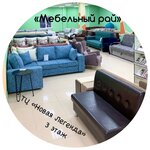 Mebel'nyj raj (Zaporozhskaya ulitsa No:18А), mobilya mağazaları  Çapayevsk'ten
