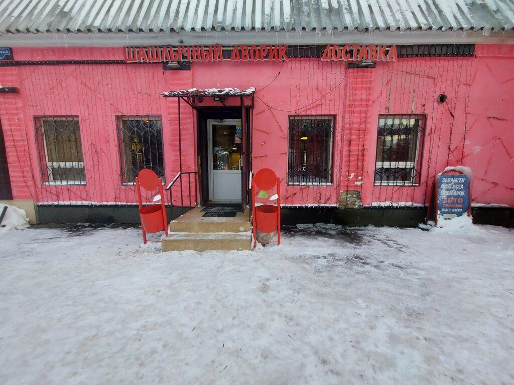 Kafe Шашлычный дворик, Kotelniki, foto